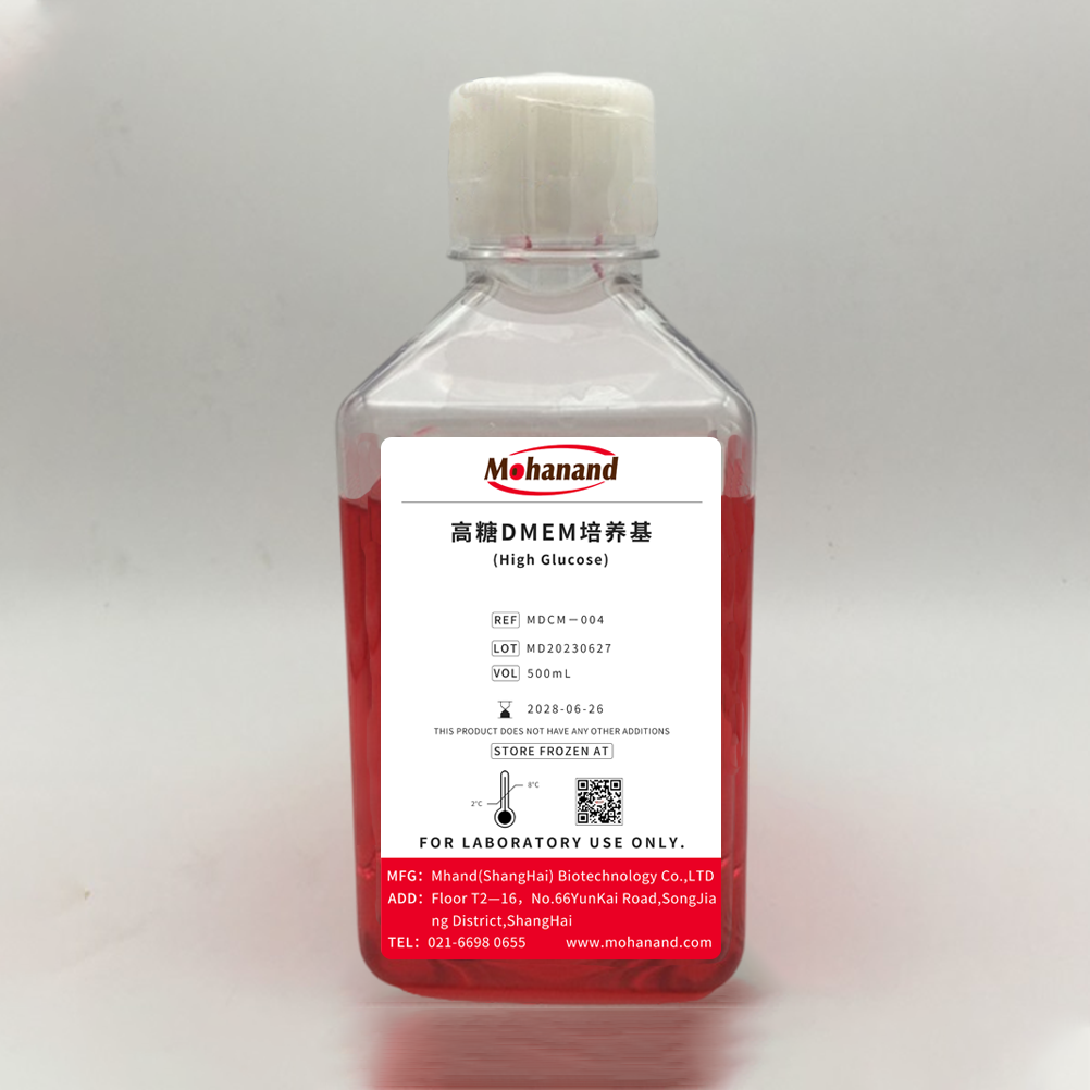 高糖DMEM培养基_欧玛仕（上海）生物科技有限公司